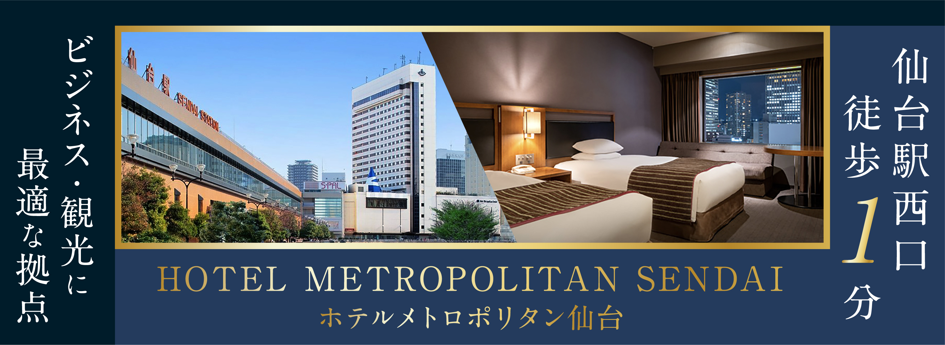 仙台空港 | 総合売店 萩